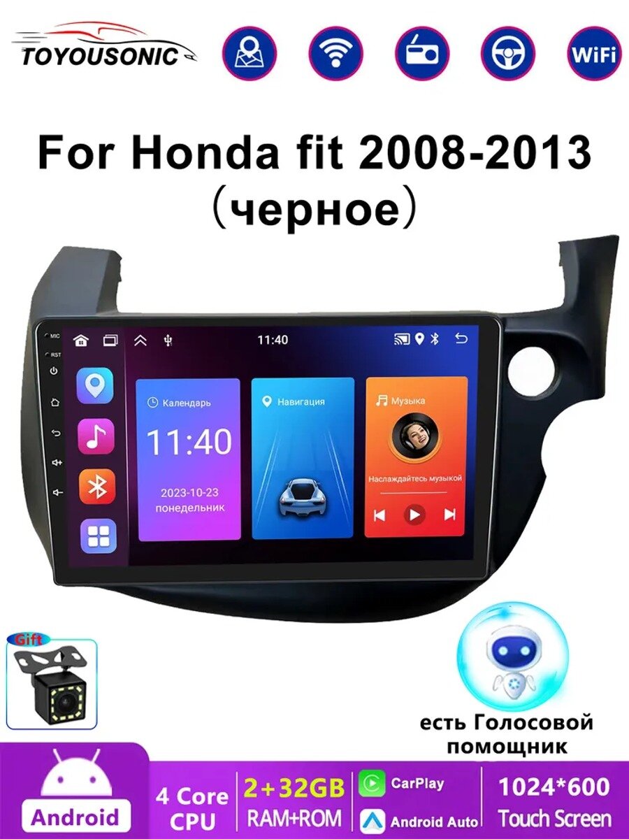 Автомагнитола TOYOUSONIC для Honda Fit, Jazz, 10.1 дюйма, 2GB/32GB, 2 DIN, Android