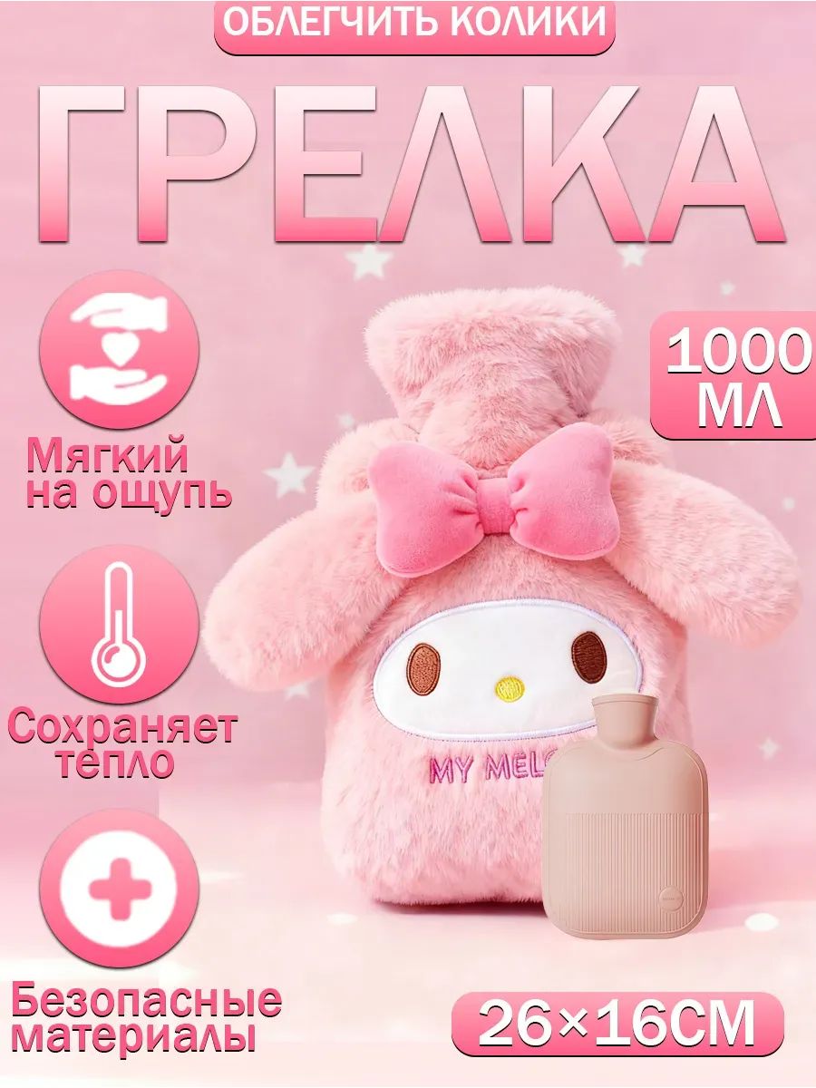 Грелка для месячных многоразов ая водная Синнаморолл, Артикул: 5598899698