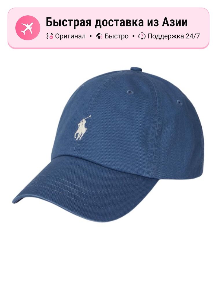 Бейсболка Polo Ralph Lauren Polo Ralph Lauren для мужчин