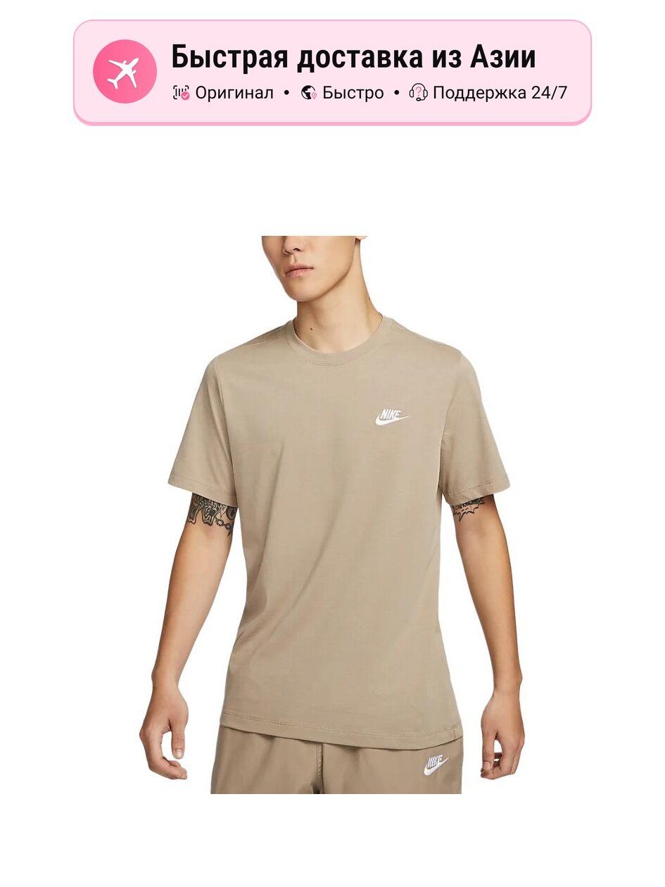 Футболка NIKE Sportswear Club