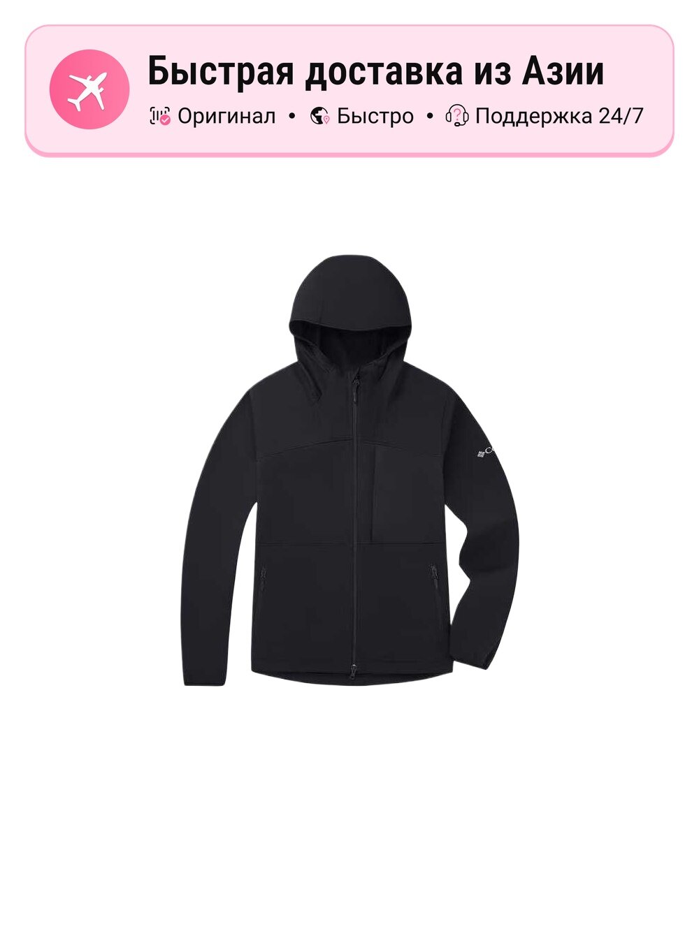 Куртка Columbia Soft Shell