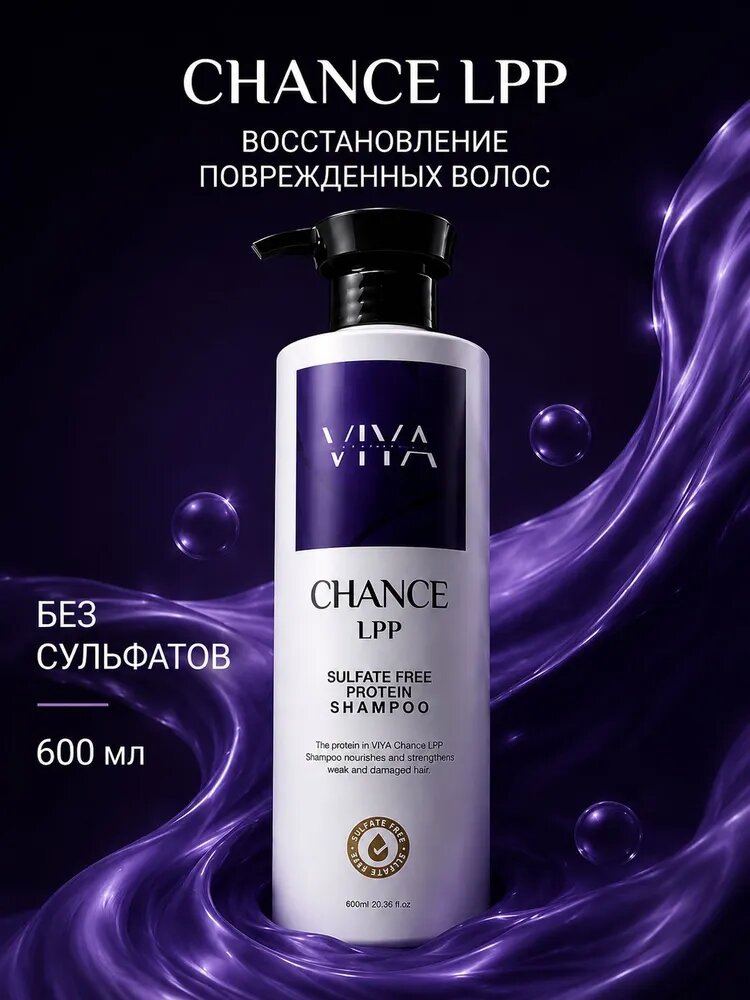 VIYA Бессульфатный шампунь для волос с коллагеном и протеинами СHANCE LPP, 600мл