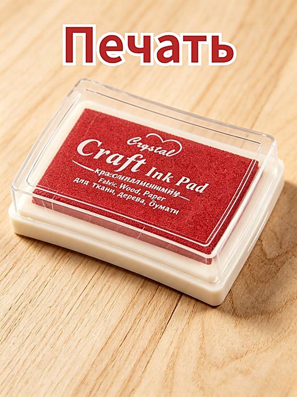 Штемпельная подушка, Печати и штампы, red&1PCS, красный, Расходные материалы