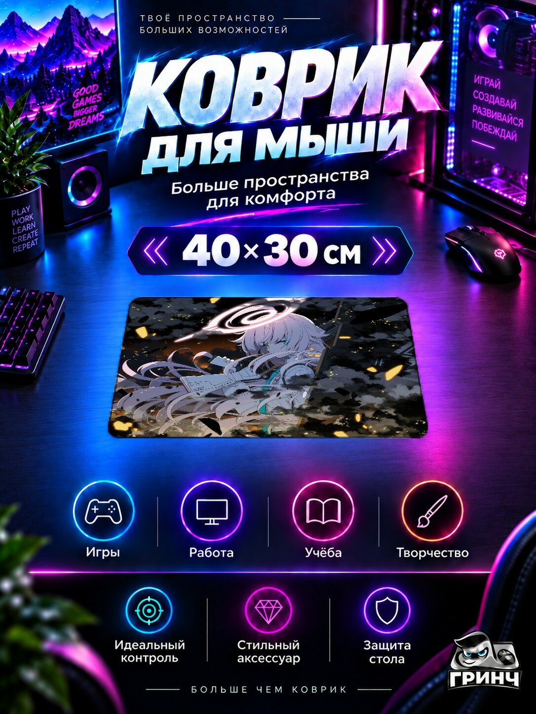 Игровой коврик для мыши Blue Archive / Блю Арxив — Blue Archive 40х30 см L