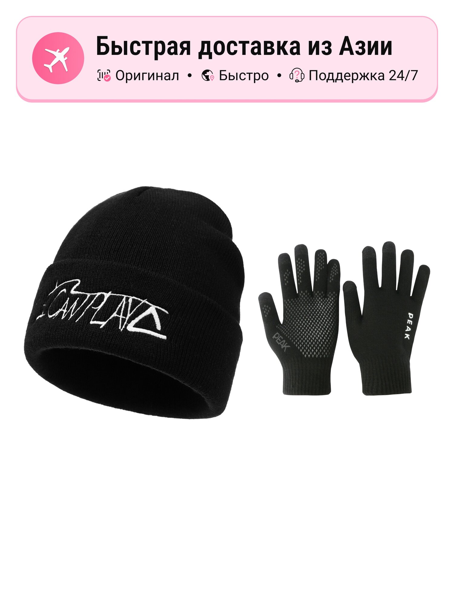 Шапка ONE SIZE для мужчин