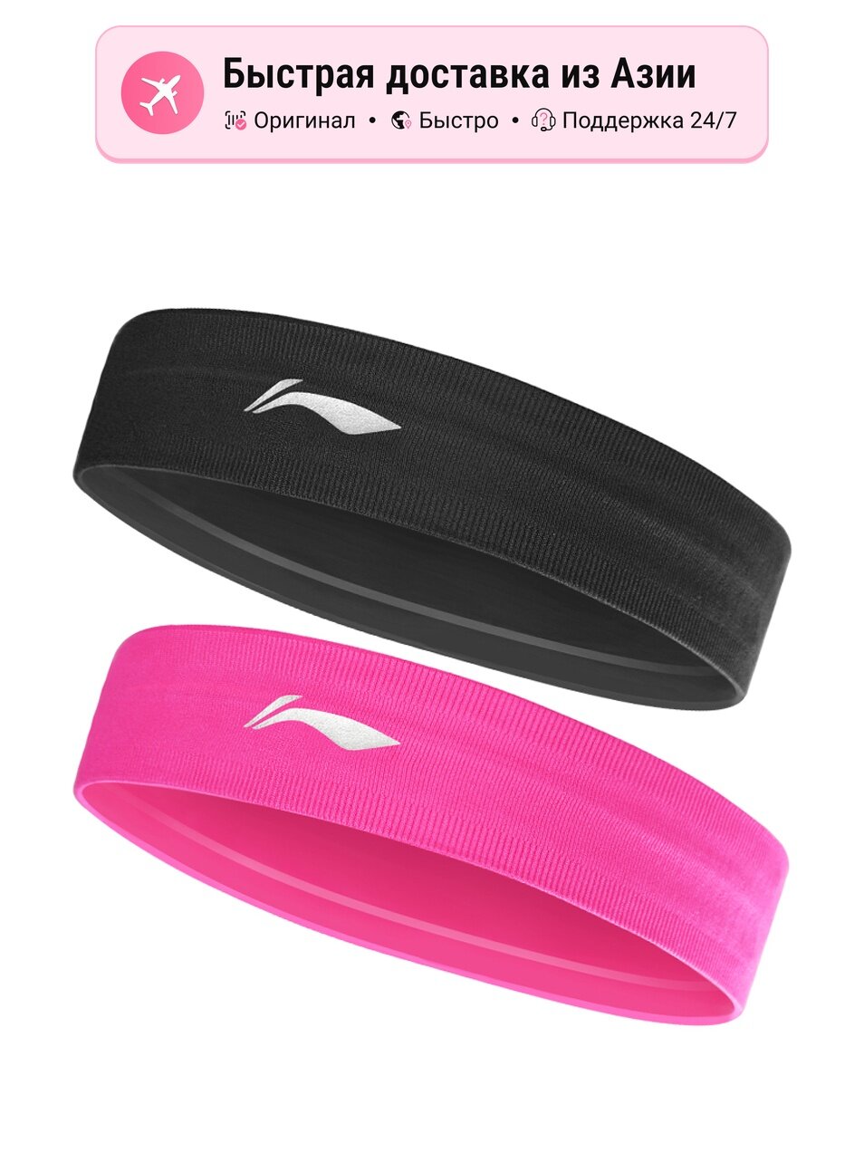 Повязка спортивная LI-NING Elastic для мужчин