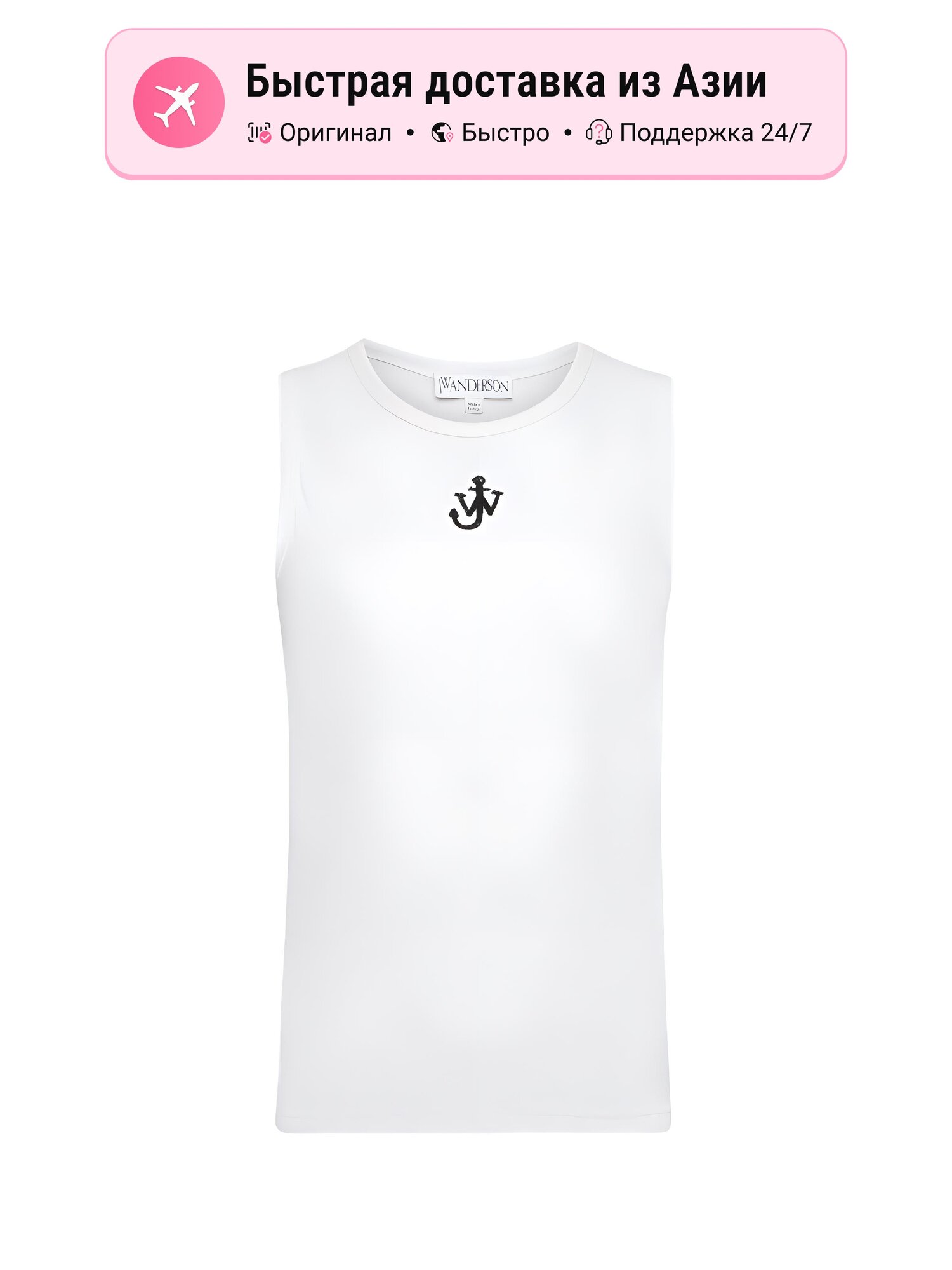 Майка JW Anderson JW Anderson