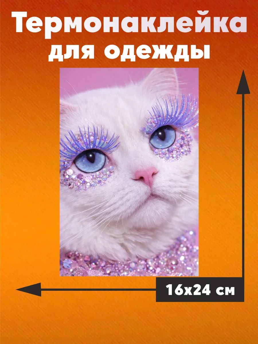 Термонаклейка на одежду Прикольные коты