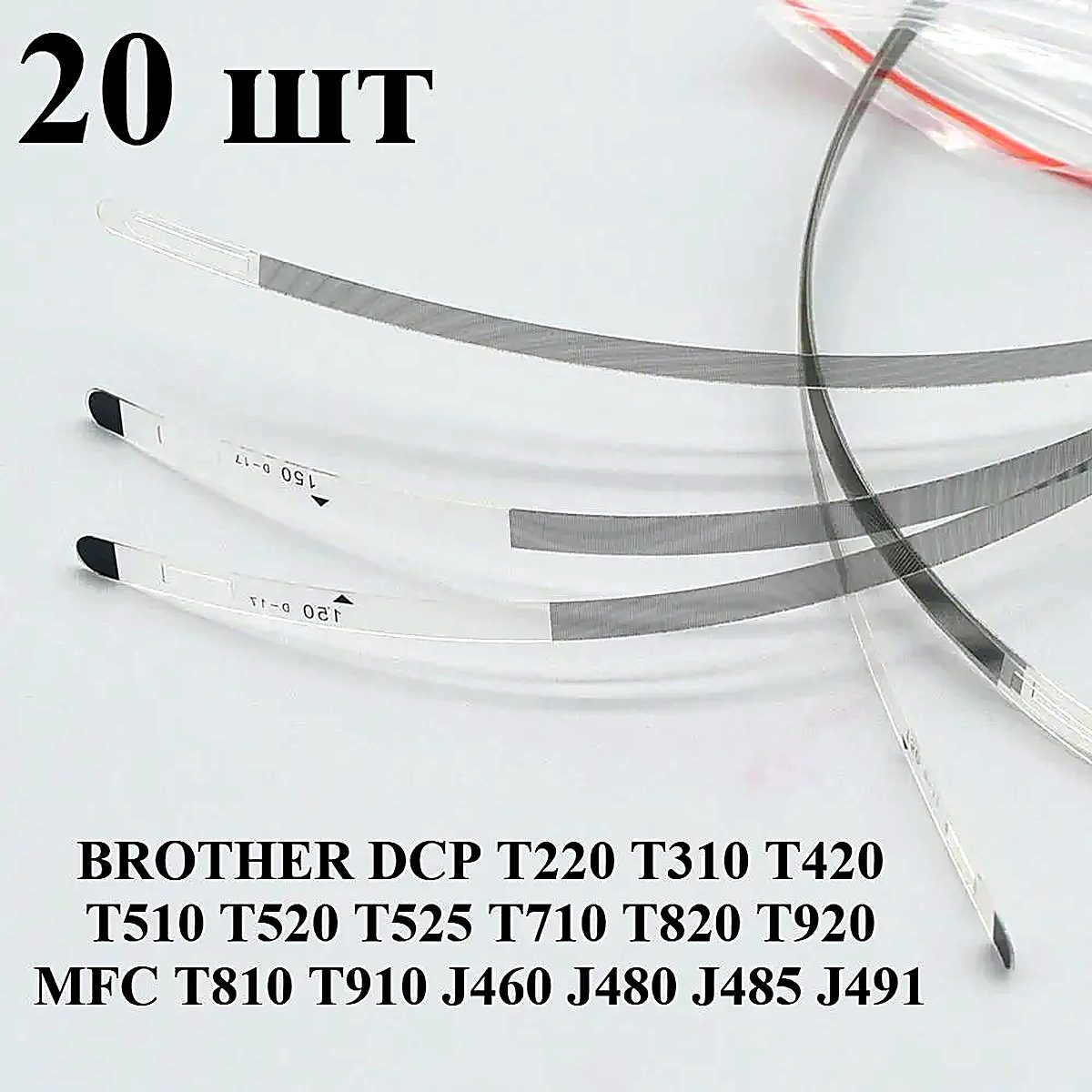Расходник для печати 20 шт. лента энкодера LET656001 для принтеров BROTHER DCP T220 T310 T420 T510 T520 T525 T710