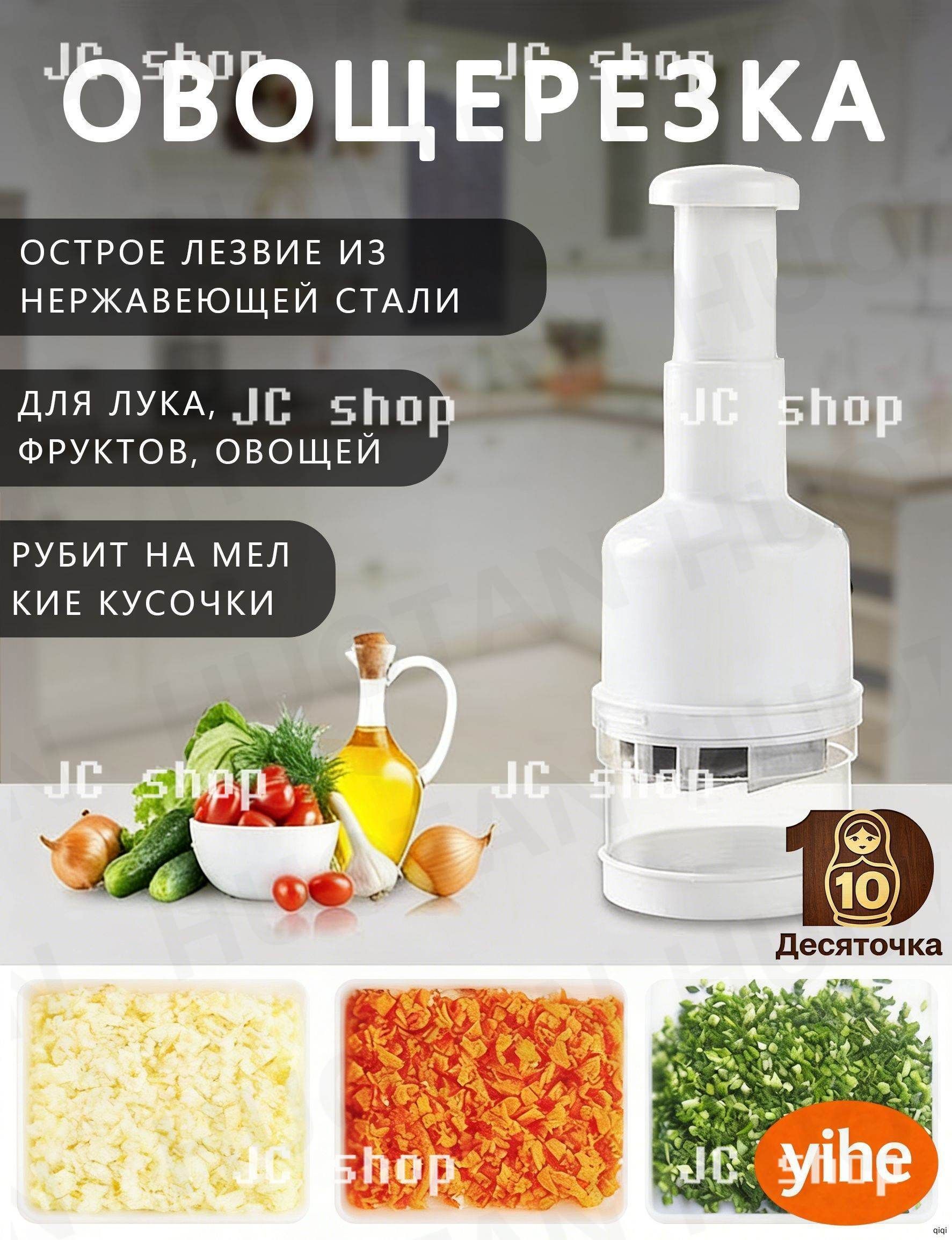 Приспособление для нарезки лука и других овощей Handy