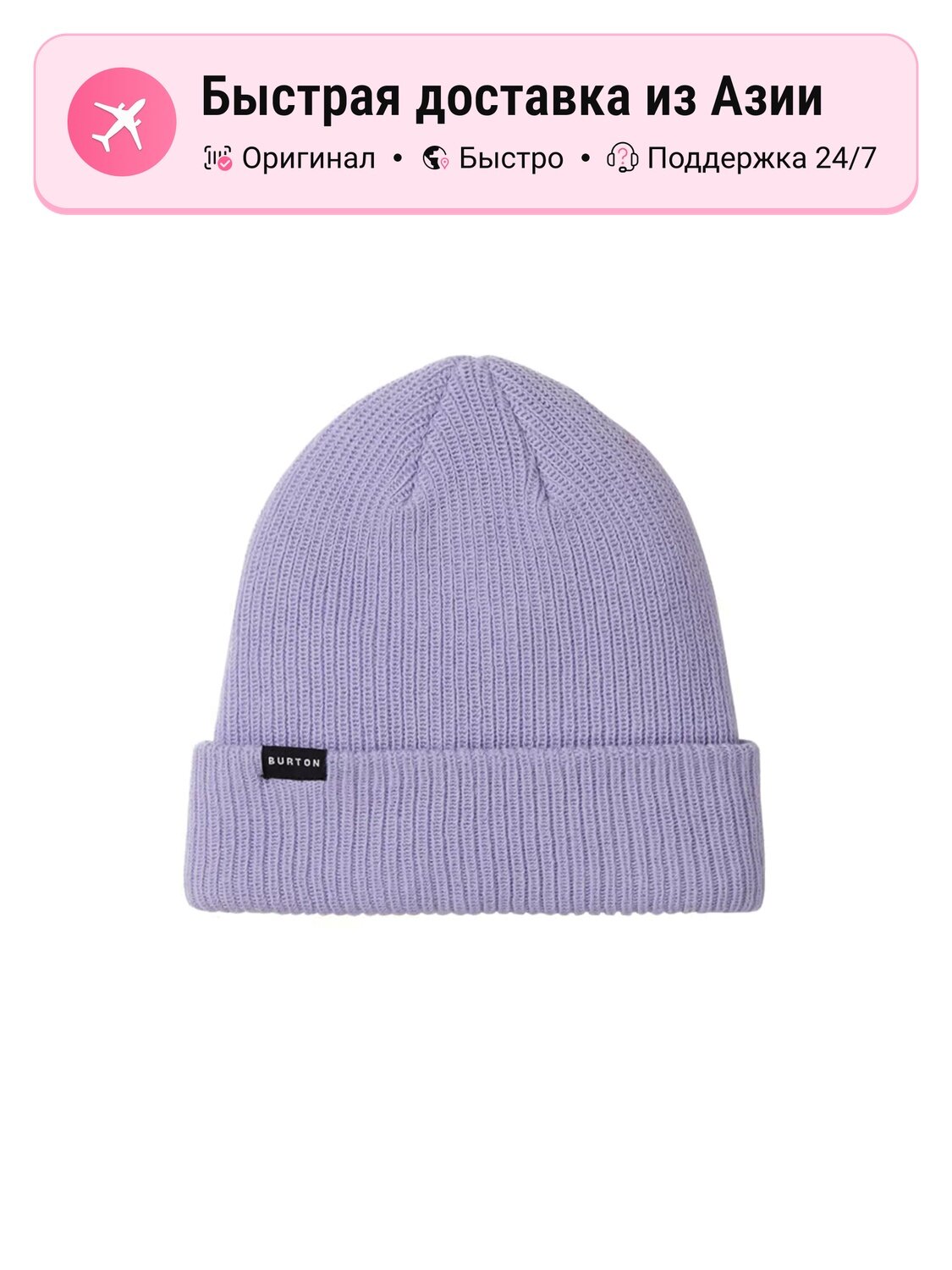 Шапка-бини BURTON BURTON Polyester для мужчин