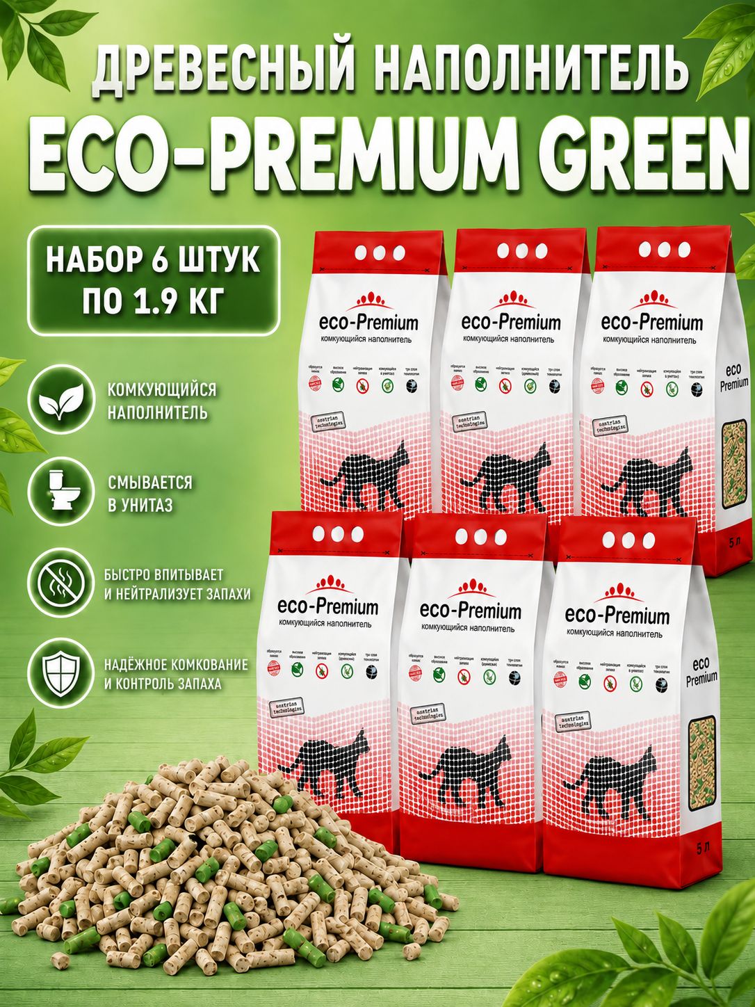 ECO-Premium Наполнитель Древесный, Растительный Комкующийся Без отдушки 11800г.