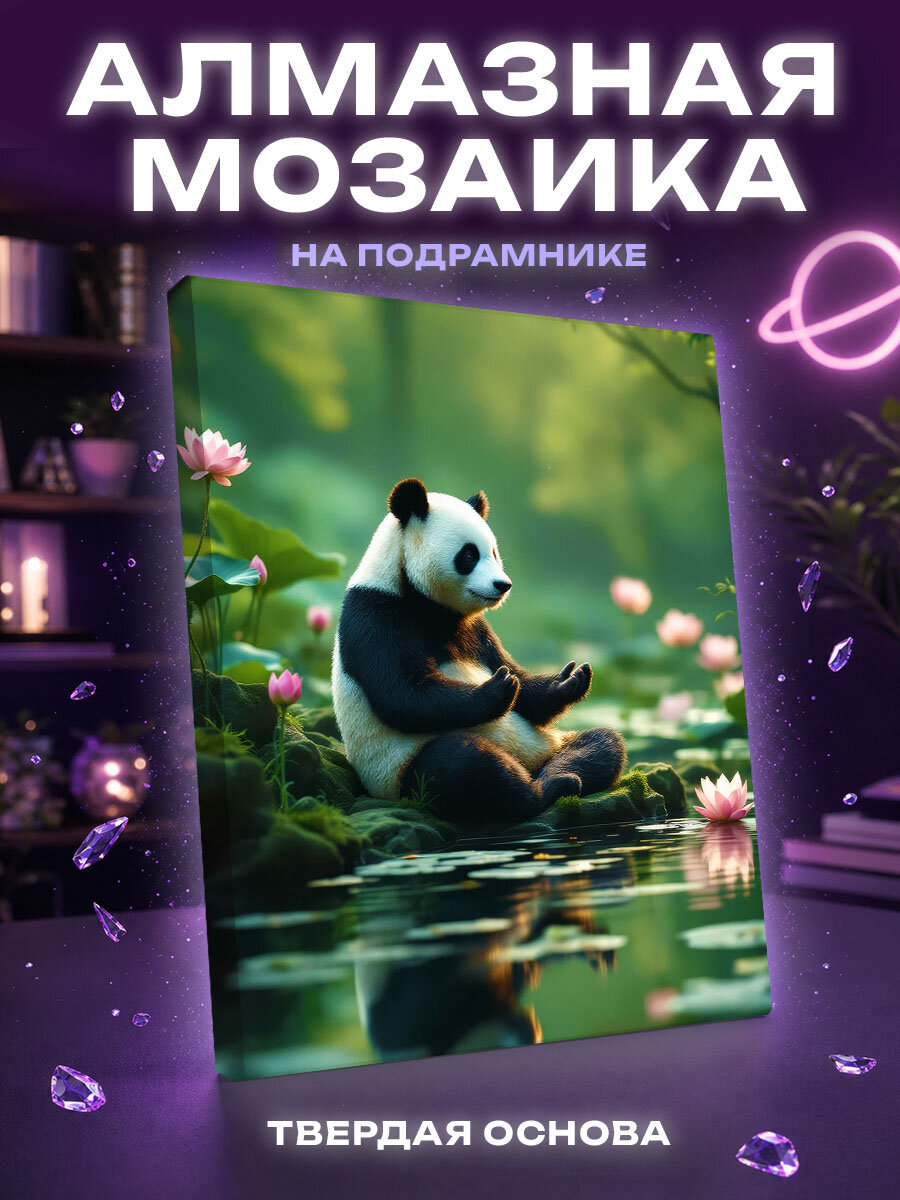Алмазная мозаика Панда