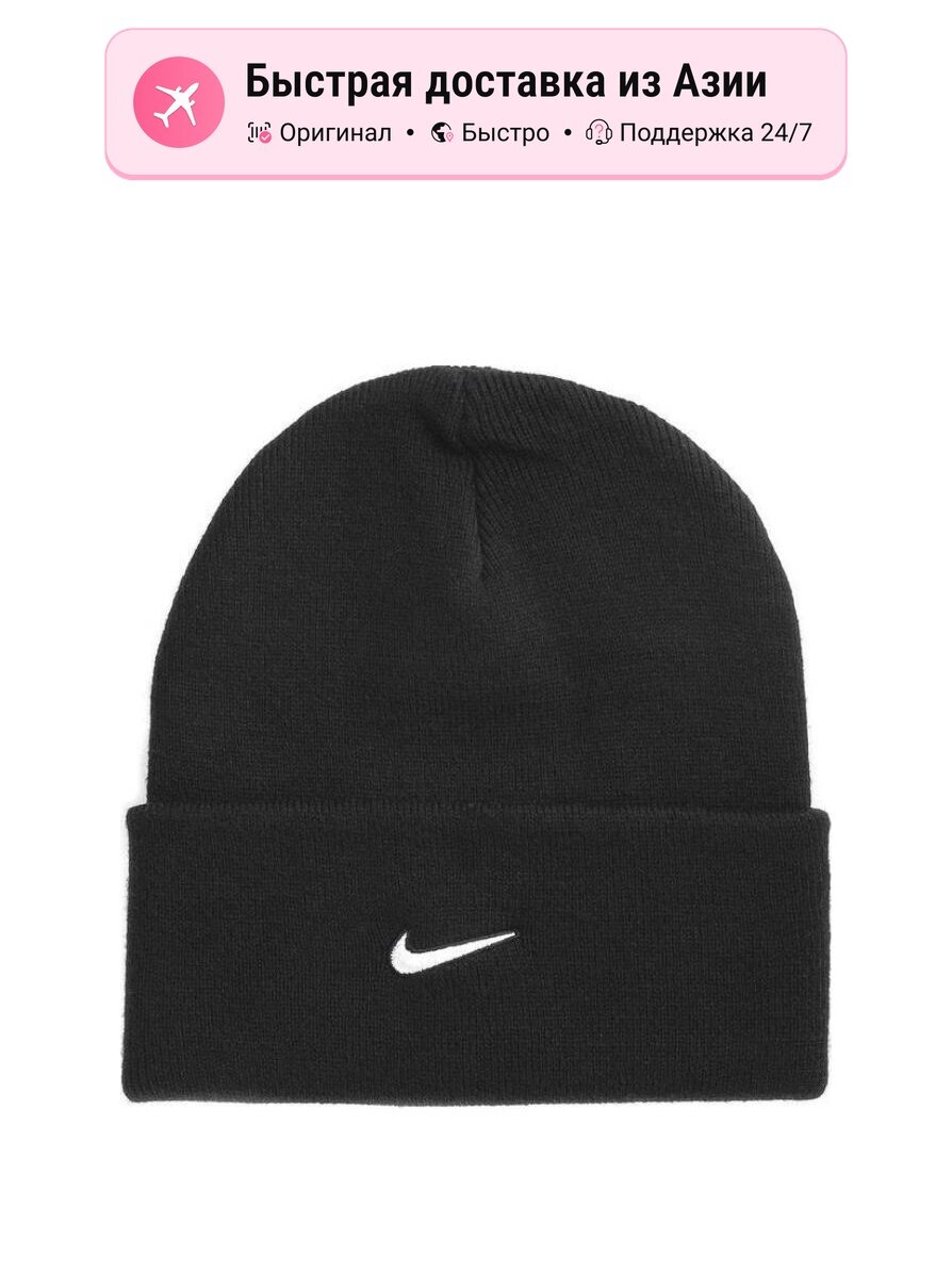 Шапка-бини NIKE Peak Swoosh для мужчин