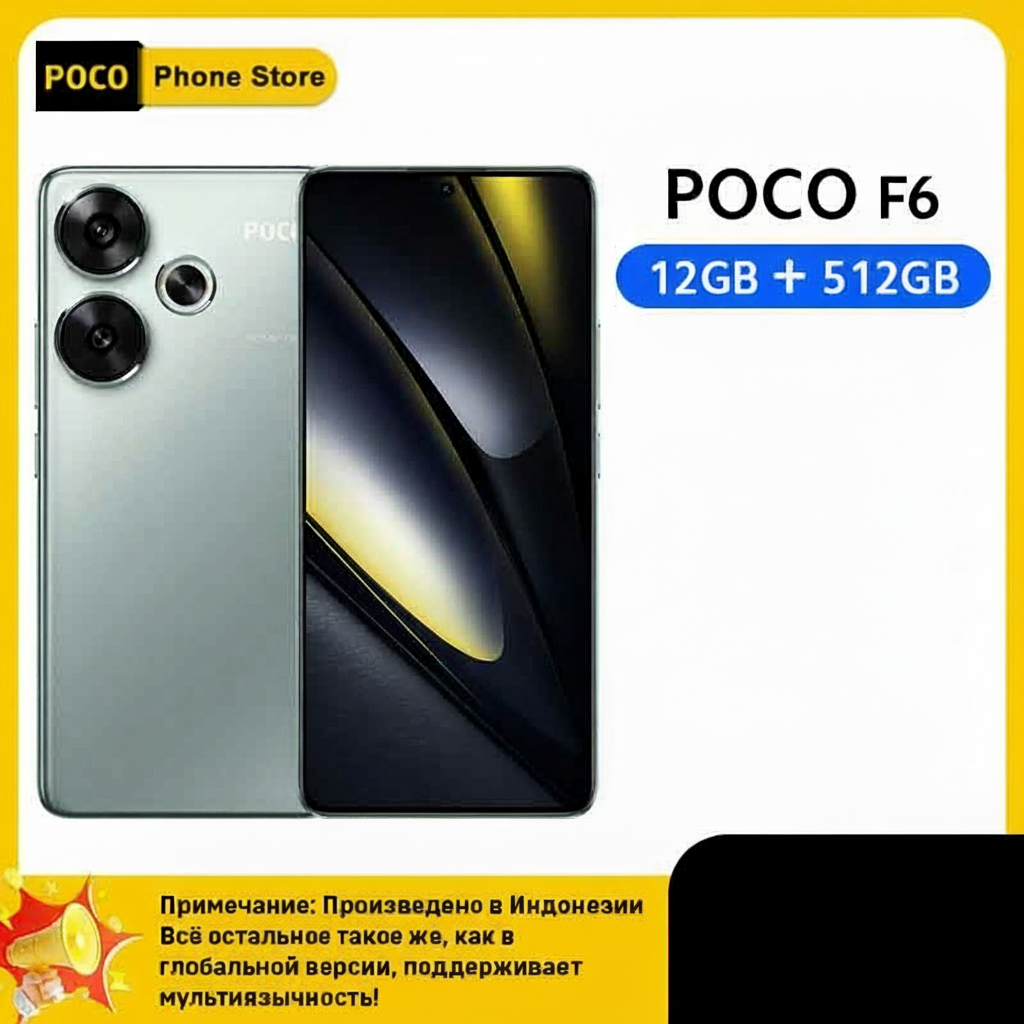 Смартфон Poco F6, 12/512ГБ, global