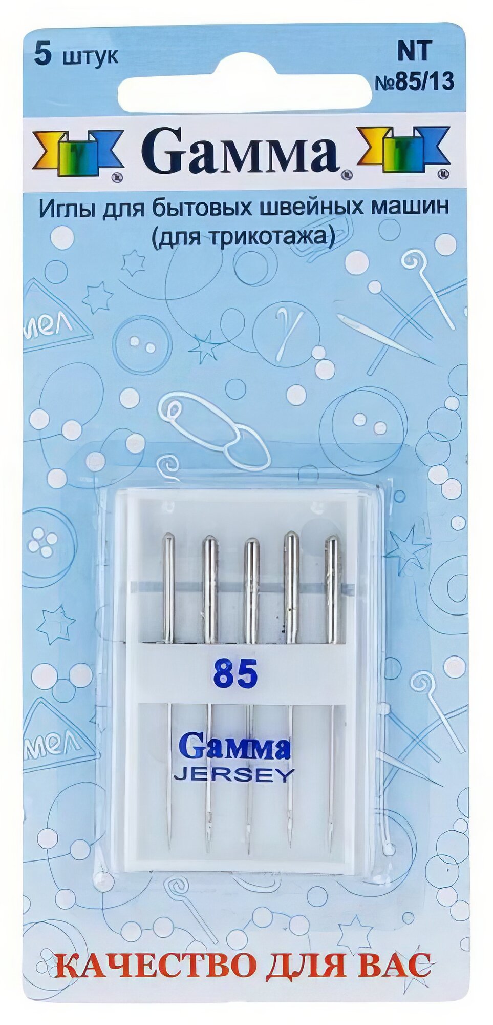 Иглы для быт. шв. машин Gamma NT № 85 для трикотажа 5 шт №85