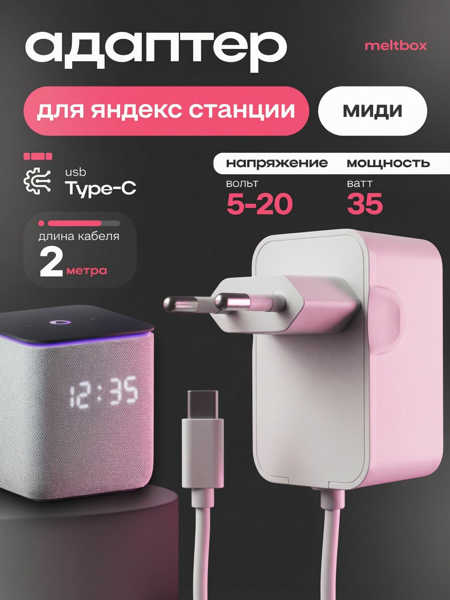 Зарядка 35W для яндекс станции Миди , мини 3 и стрит
