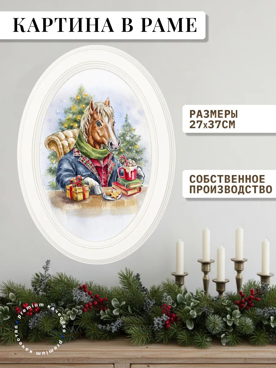 Картина на стену интерьерная на холсте 27*37 см