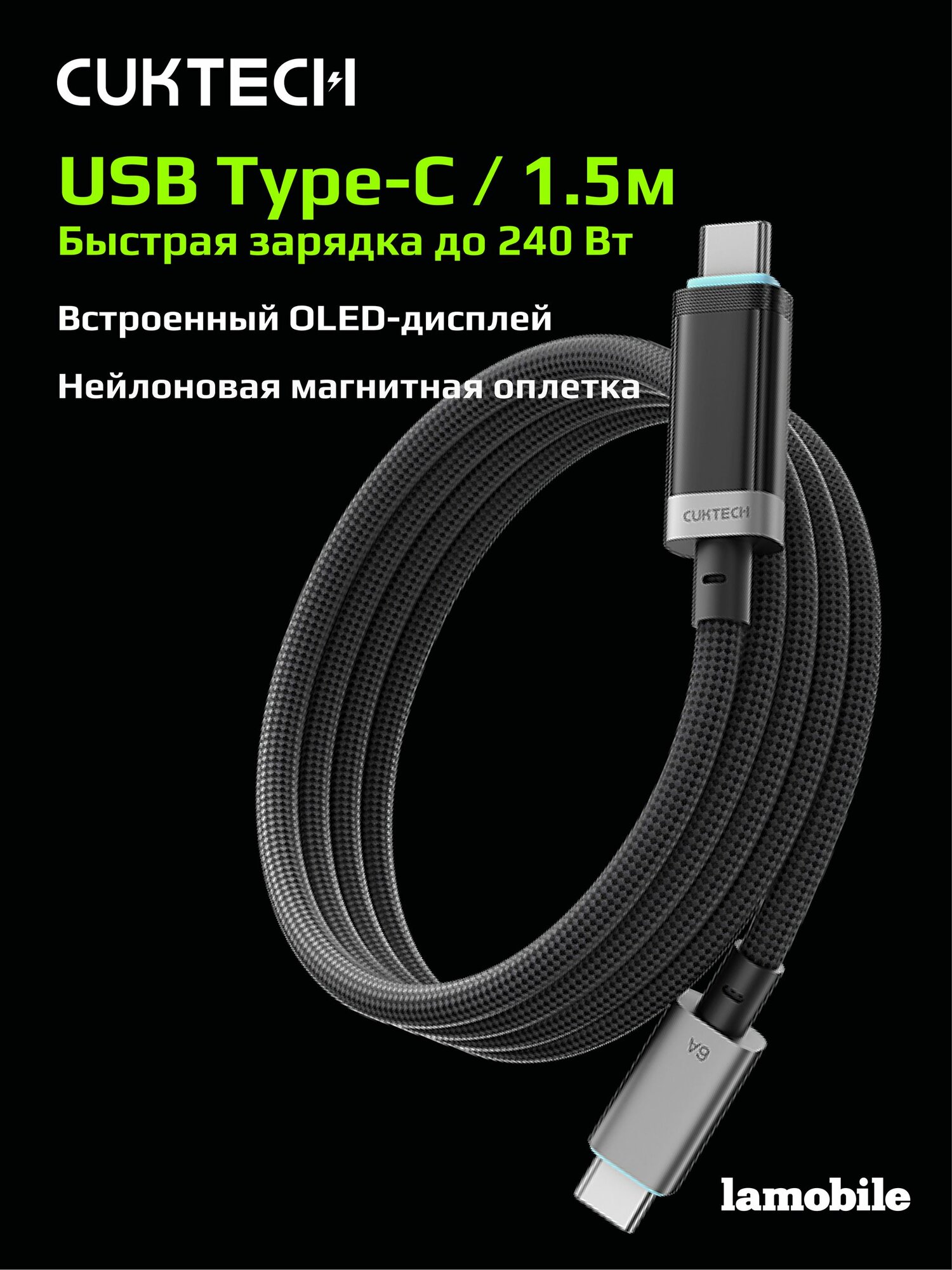 Кабель Type-C/Type-C CUKTECH 1.5м CMC615P (Black)