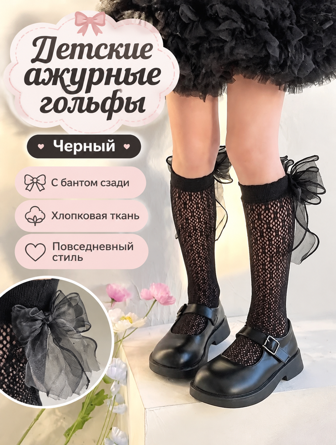 Гольфы