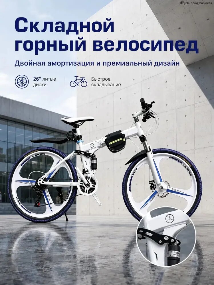 Велосипед Городской, Шоссейный, 019e923e2bd27f208f78f235526005fd