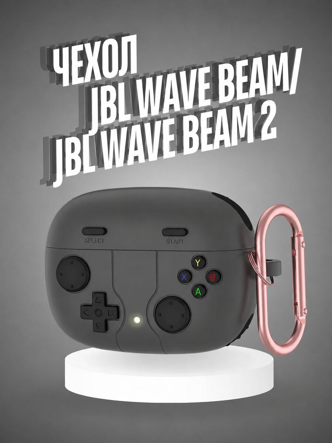 Чехол для наушников JBL Wave Beam / JBL Wave Beam 2 силиконовый противоударный