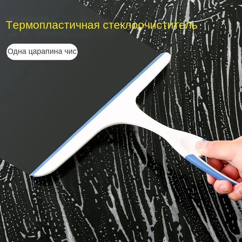 Водосгон автомобильный