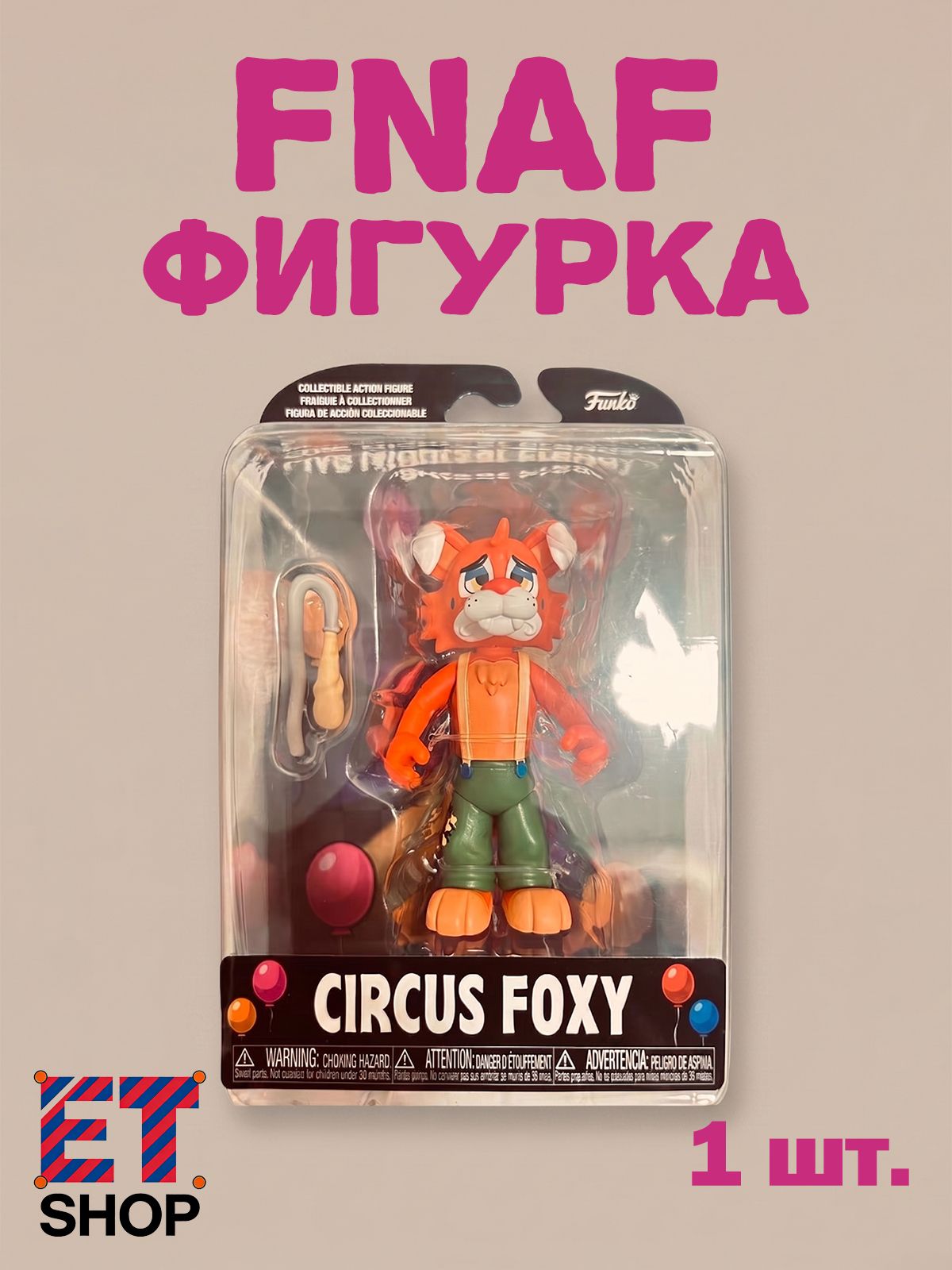 FNAF Коллекционная фигурка персонажей Five Nights at Freddy's