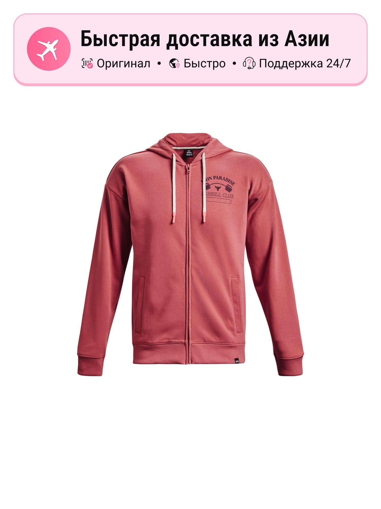 Куртка Under Armour 1138011903