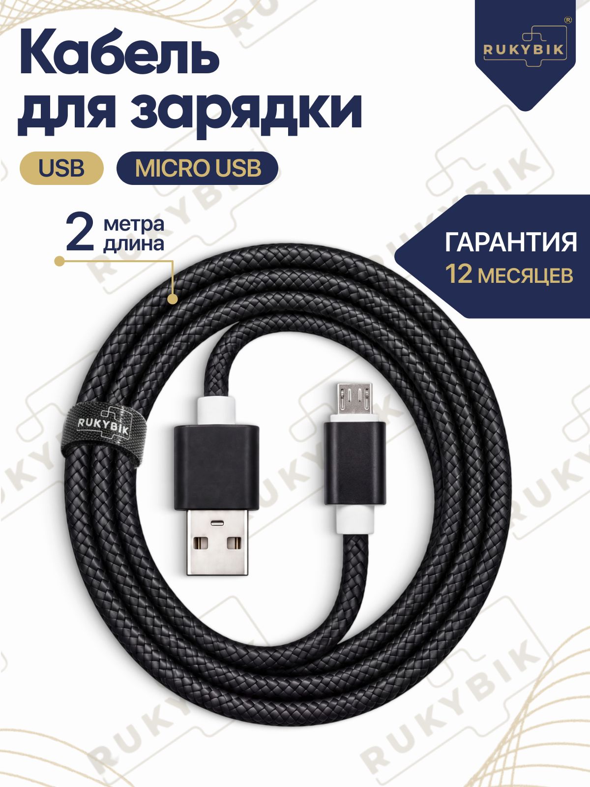 Кабель Micro USB 2 метра, провод для зарядки телефона микро USB, USBMicro USB шнур 2м