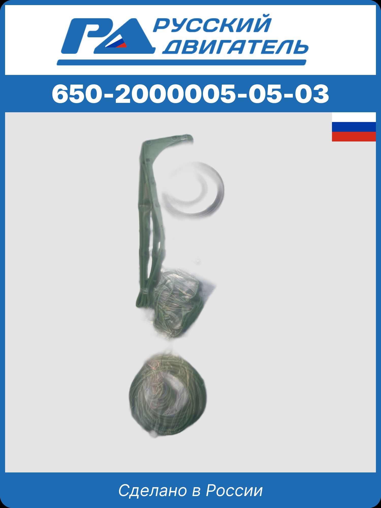 650-2000005-05-03 (кольца силикон) р/к для обслуживания дв. ямз-650