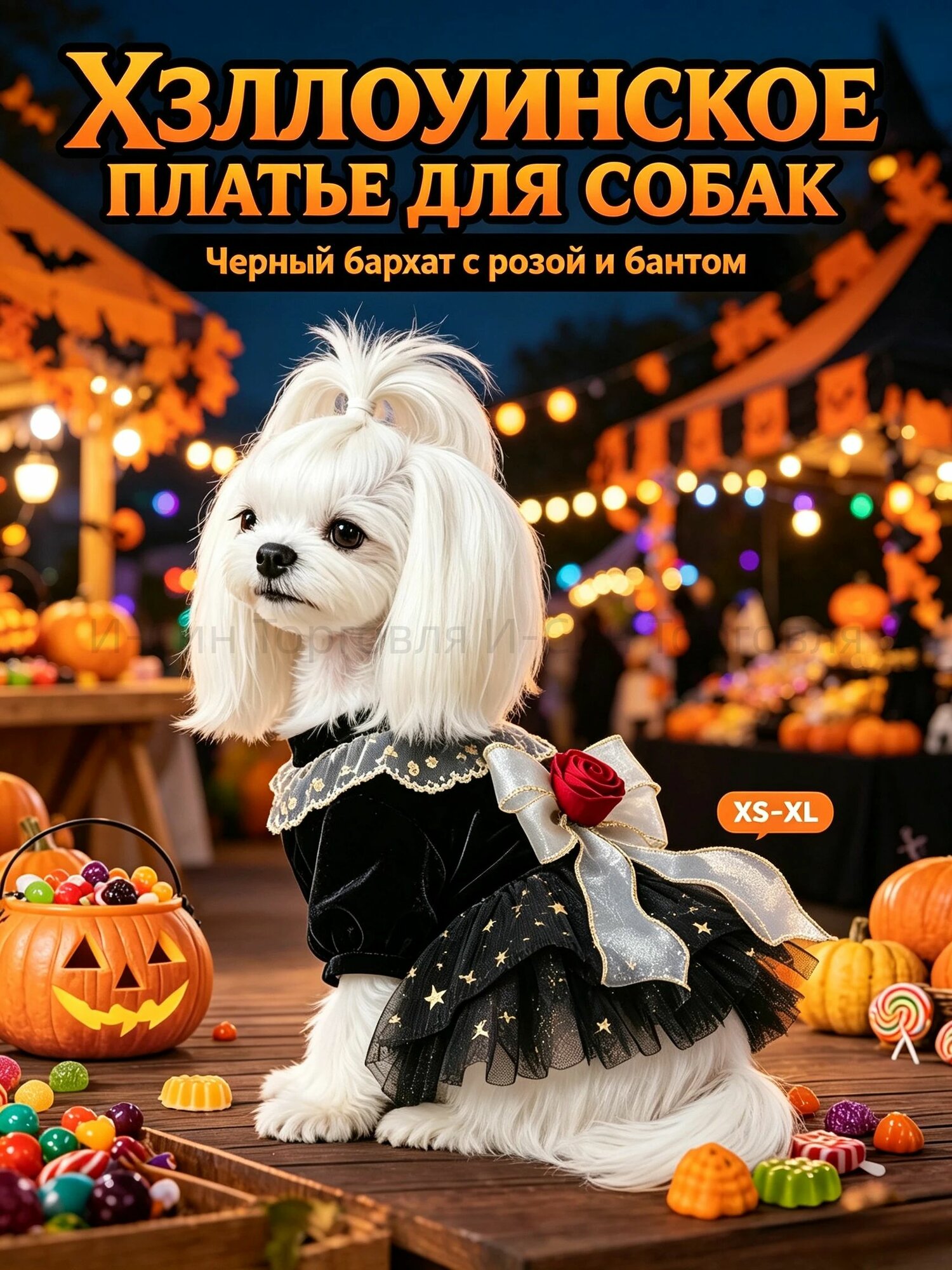 Платье для собак и кошек на Хэллоуин, бархатное с розой и бантом, наряд для маленьких питомцев