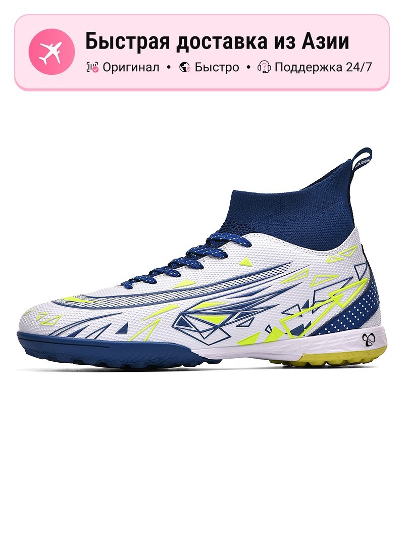 Бутсы CARITESPORT Furon v7 Destroy FG