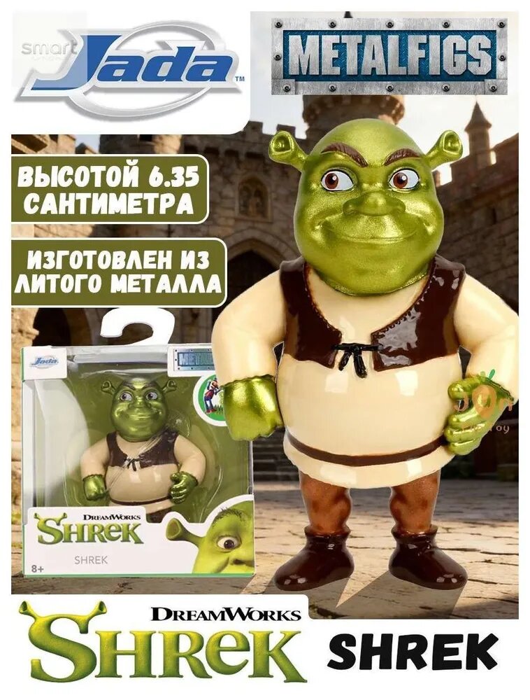 Jada Toys Shrek Metalfigs Shrek / Металлическая миниатюра Шрек, игрушка для детей от 8 лет и старше