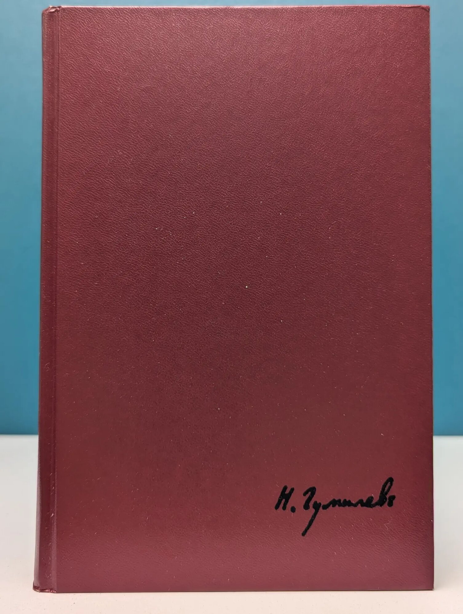 Николай Гумилев. Стихи. Поэмы Гумилев Николай Степанович 1989