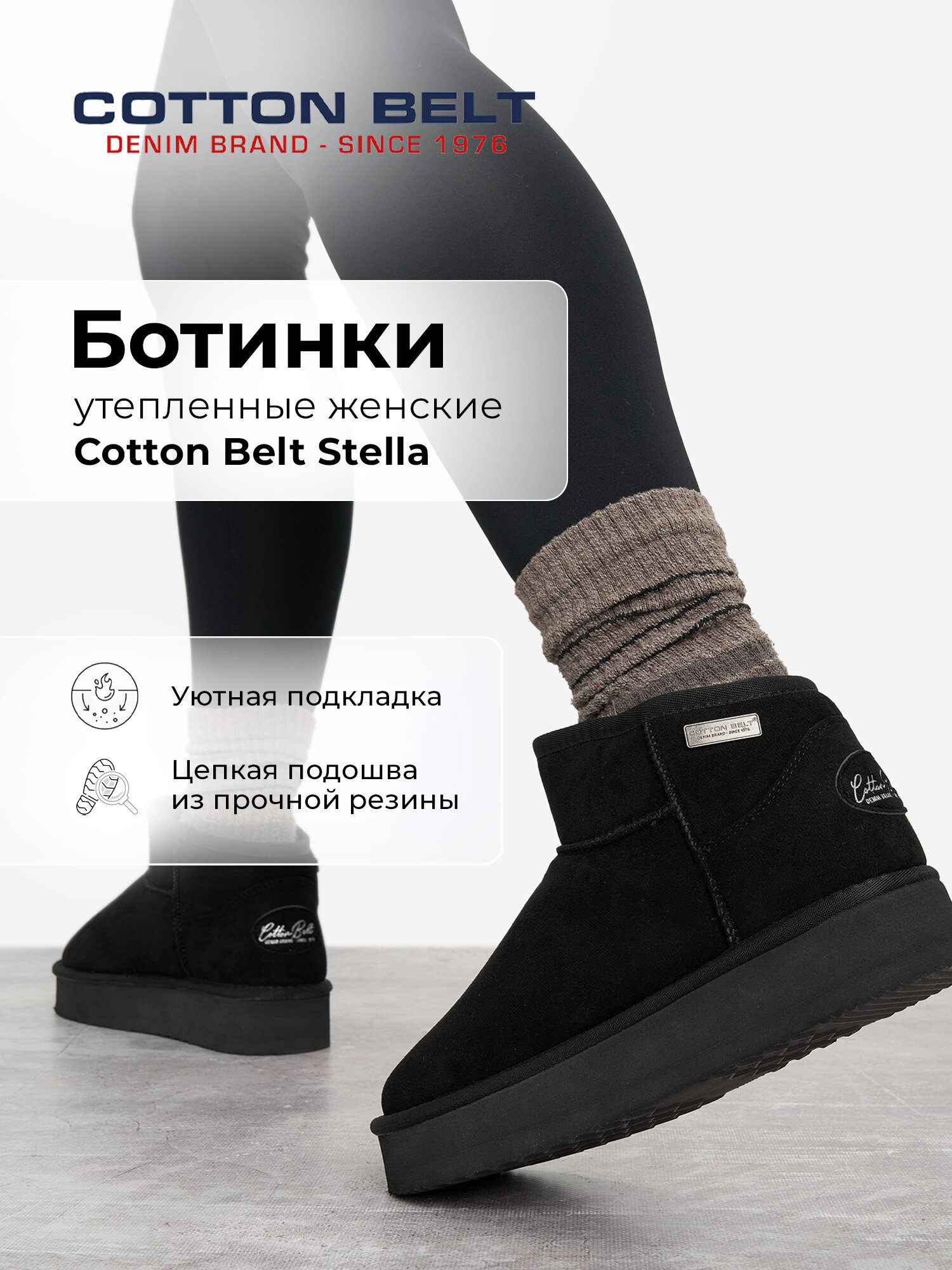 Угги STELLA