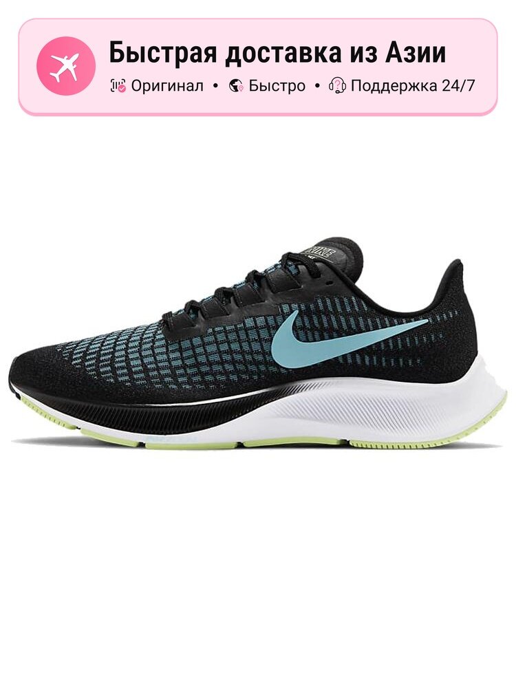 Кроссовки NIKE Air Zoom Pegasus 37