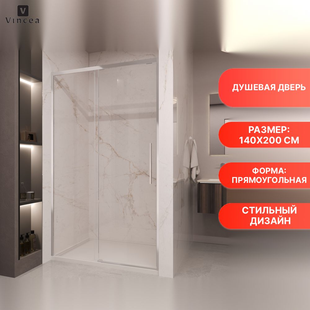 Душевая дверь в нишу Vincea Stella VDS-1ST140CL, 1400, хром, стекло прозрачное