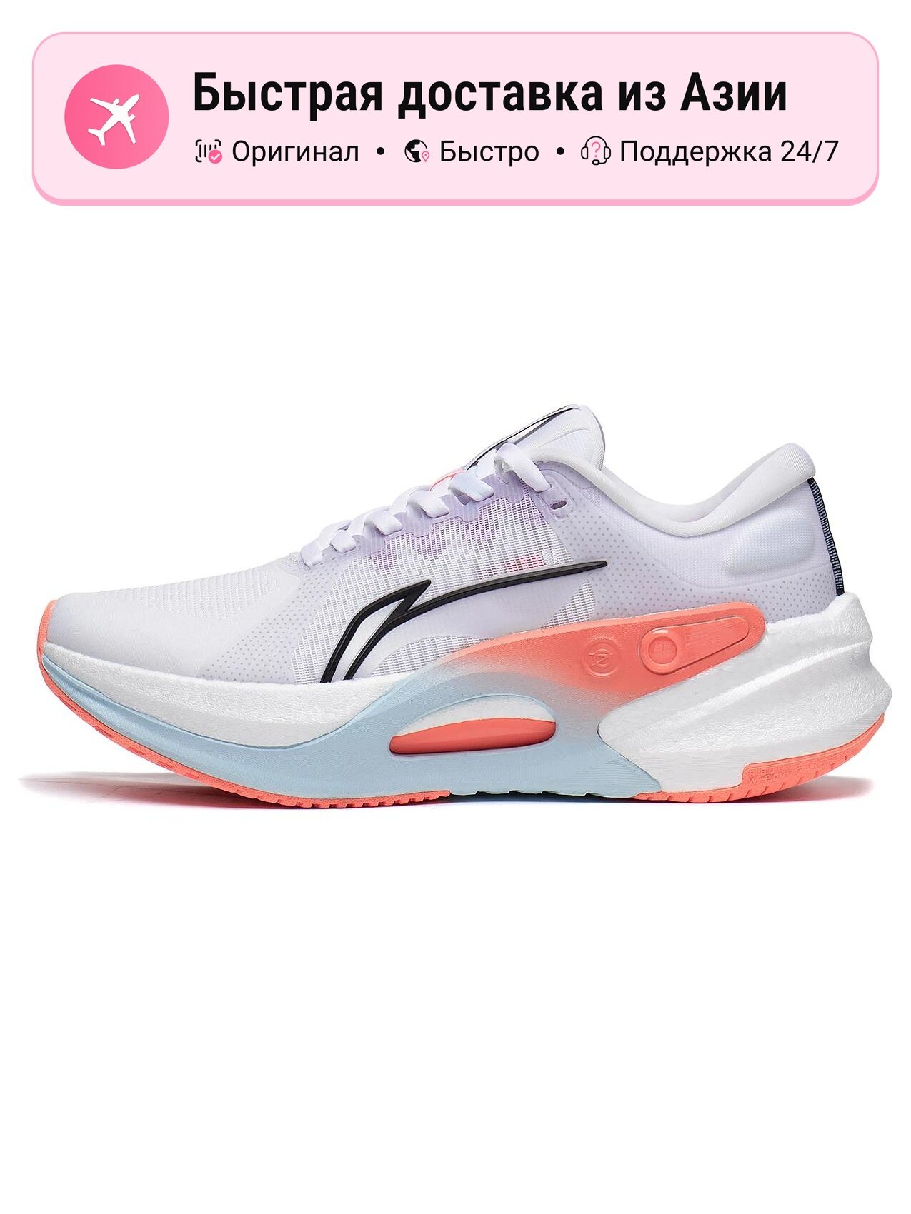 Кроссовки LI-NING Furious Rider 7.0