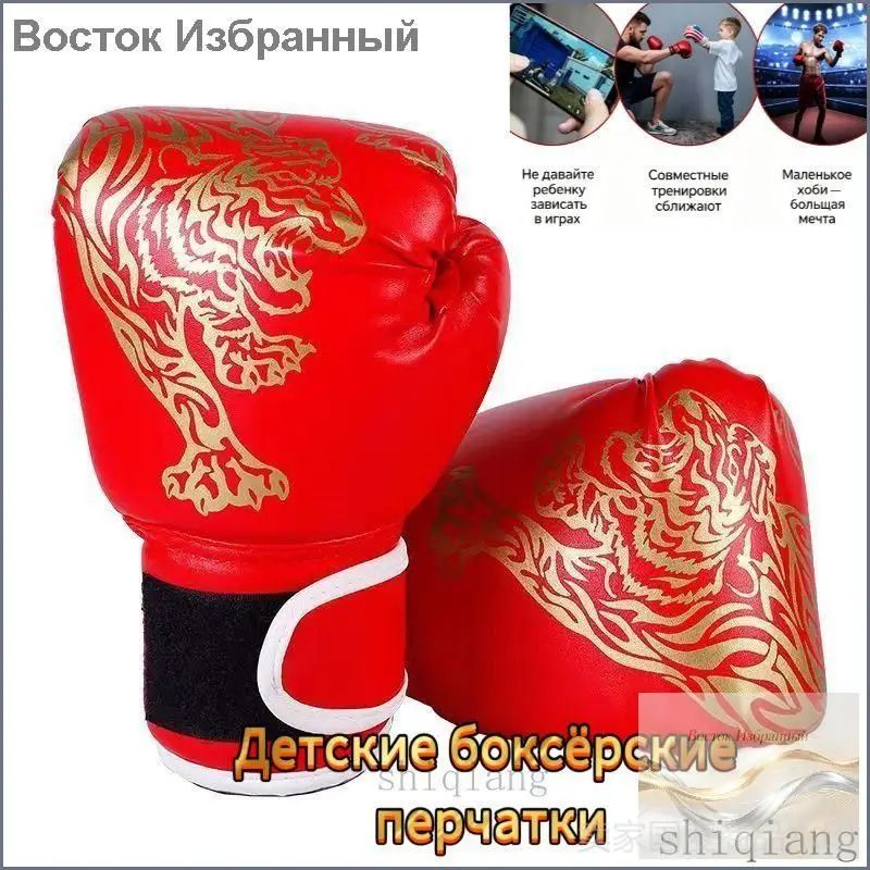 Перчатки для кикбоксинга, размер: 17-24