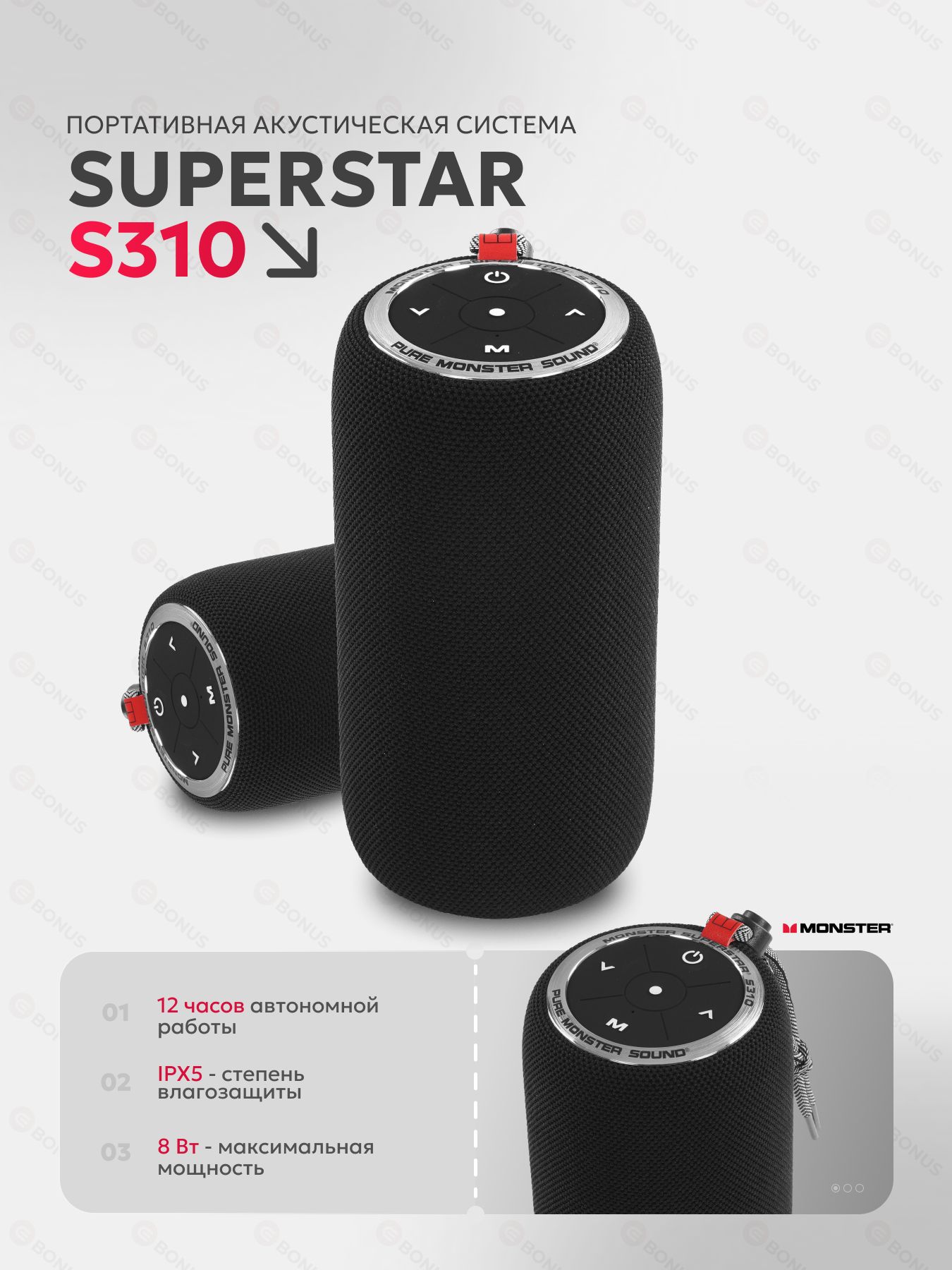 Блютуз колонка беспроводная 30 Вт, портативная колонка MONSTER SUPERSTAR s310 с влагозащитой IPX5, чёрная
