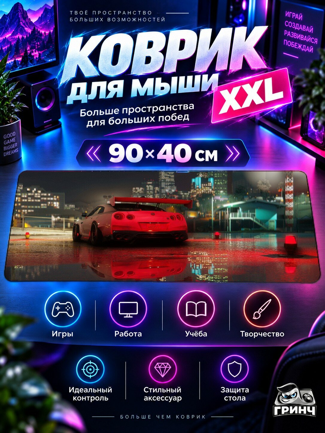 Большой игровой коврик для мыши и клавиатуры Nissan Gtr Gtav / Ниссан Гтр Гтав — Nissan Gtr Gtav 90х40 см XXL