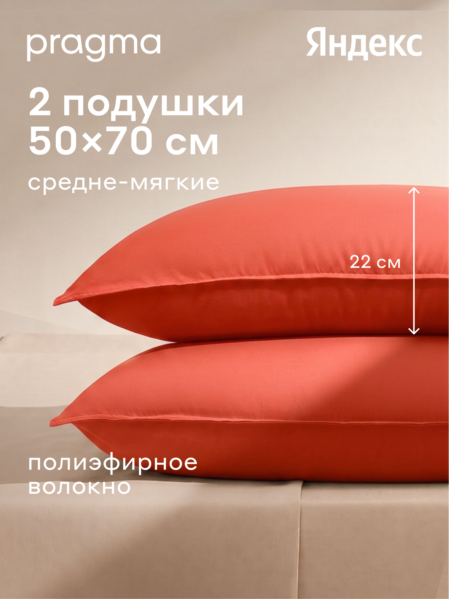 Комплект подушек 2 шт. Pragma Sulvar насыщенный оранжевый 50х70 см