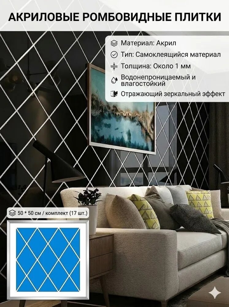 Ромбовидная акриловая доска для украшения стен