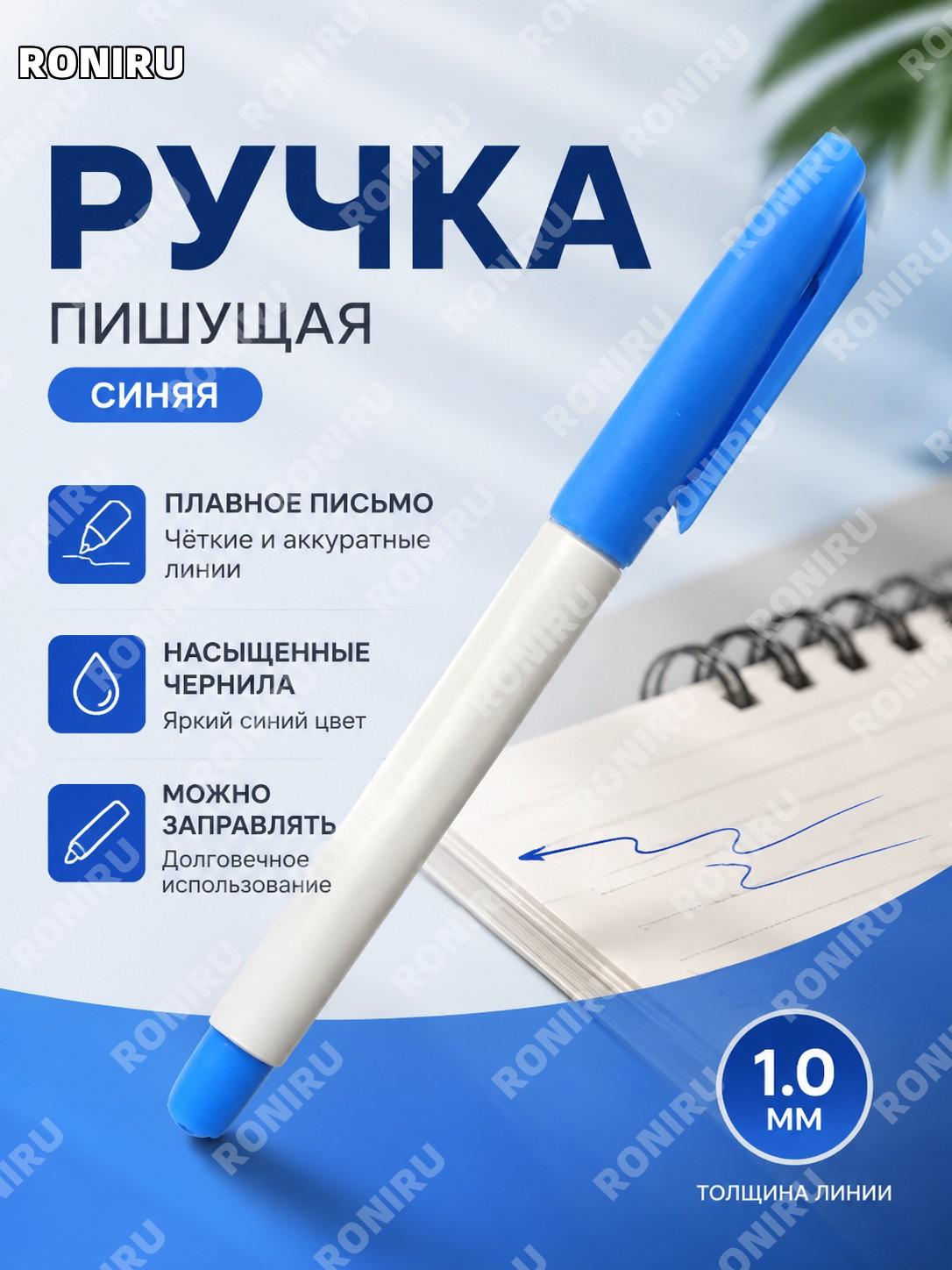 Ручка Лев NO.88 1.0 мм с синим стержнем, ручка для эскизов и письма, чертёжная и каллиграфическая синяя ручка!