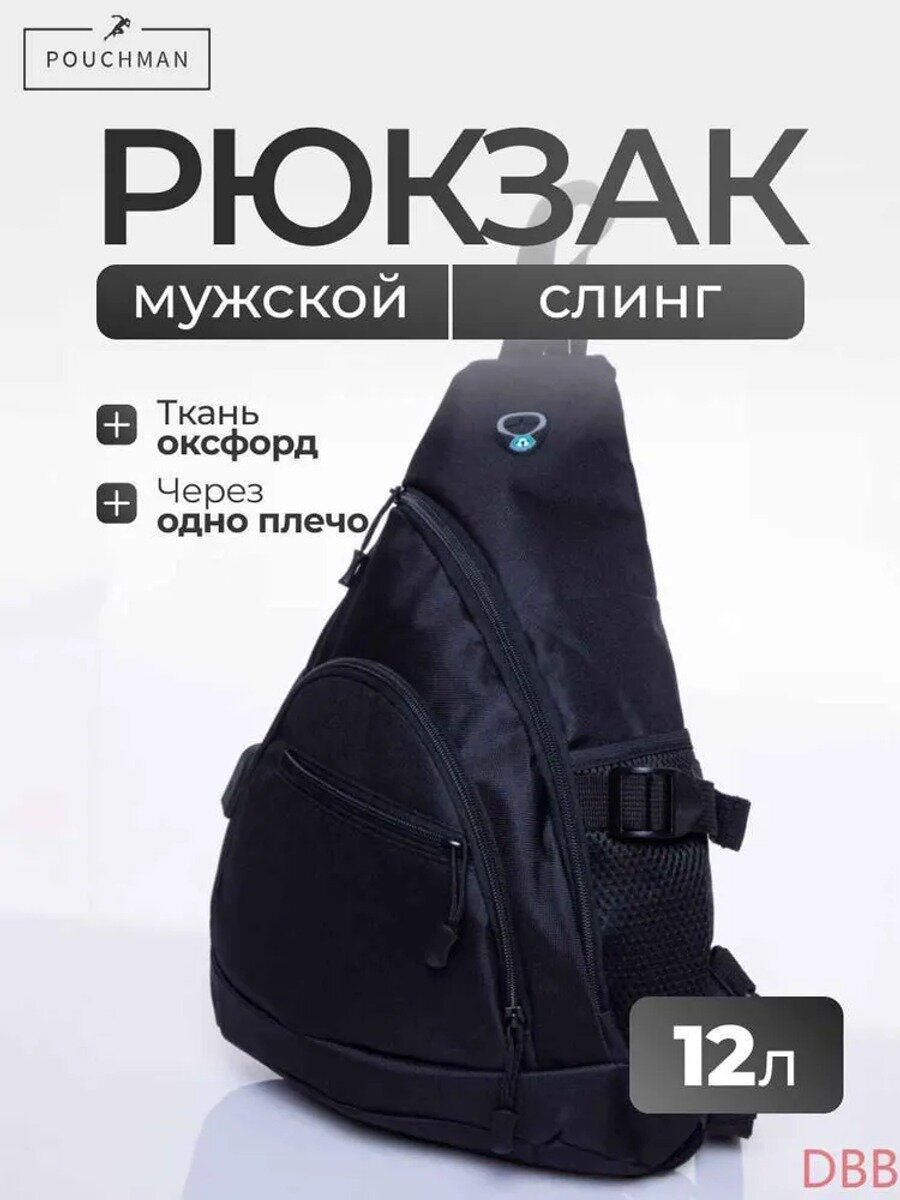 Рюкзак D889 черный 40*30*10 см, одна лямка, 3 внешних кармана