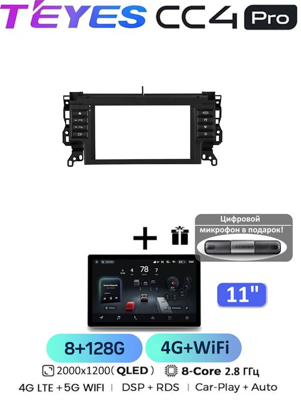 Магнитола Teyes CC4 Pro 8/128 Gb 11 дюймов для Land Rover Discovery Sport 2014-2019 8-ми ядерный процессор, QLED экран, 4G, Wi-Fi