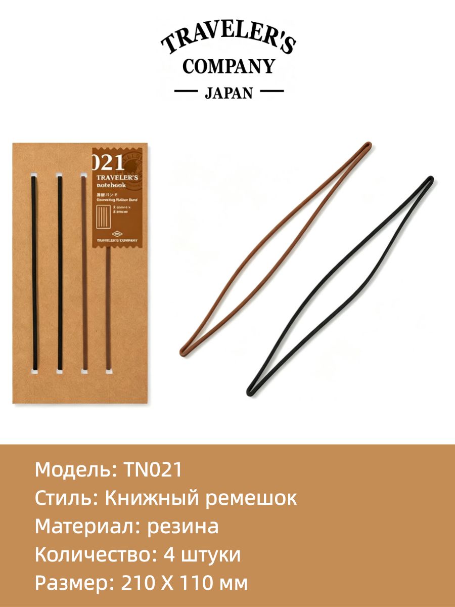 Traveler’s Company Дневник личный A6