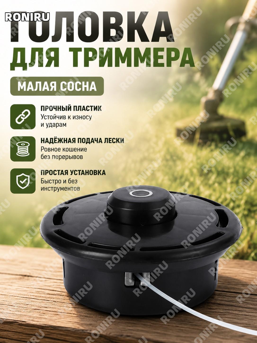 Головка триммера Komatsu, насадка для скашивания травы, садовый инструмент для замены и обслуживания для участка