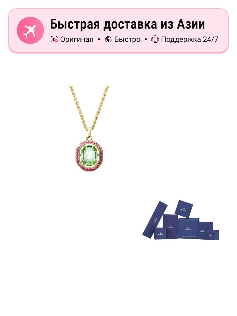 Подвеска SWAROVSKI, кристаллы Swarovski